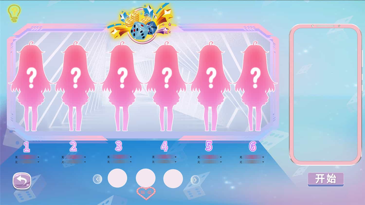 真人恋爱大冒险_XU单机网-XUGAME