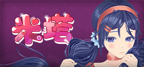 米塔中文完整版下载_XU单机网-XUGAME